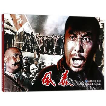 风暴