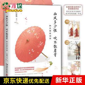 西风多少恨吹不散眉弯