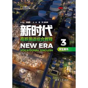 新时代高职英语综合教程：学生用书.3