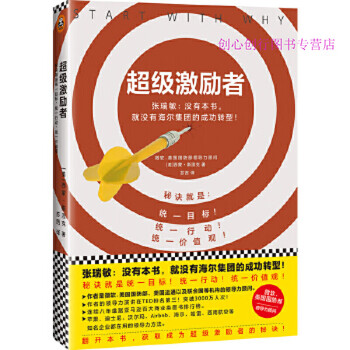 超级激励者 苏西  译