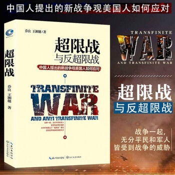 进击的局座：悄悄话 局座召忠系列作品 三居其一 帝国之弧 海军战略 C形包围 实事 军事战略评论 限战与反限战