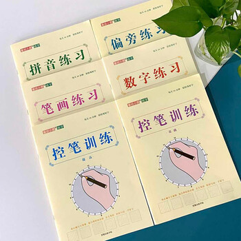 控笔训练小学生字帖学前幼儿园入门基础幼小衔接硬笔书法描红本 全套6册控笔练习字帖