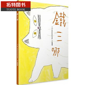 预售 铁三哪 步步台版书籍 图书