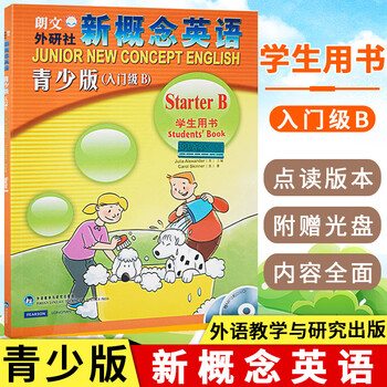 新概念英语青少版学生用书（入门级B)点读版新概念英语入门 英语启蒙少儿英语