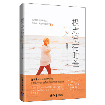 极点没有时差【保证正版】