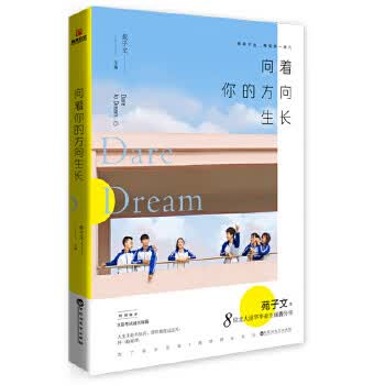 向着你的方向生长