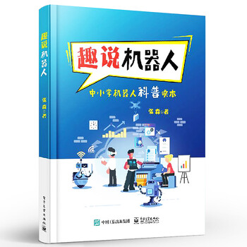 太阳能制氢的能量转换、储存及利用系统——氢经济时代的科学和技术 Gabriele Zini ,Pao