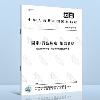 JB/T 7526-2008铸造用自硬呋喃树脂
