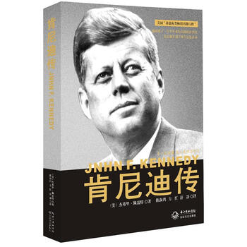 肯尼迪传 杰弗里佩雷特 传记 9787535466068