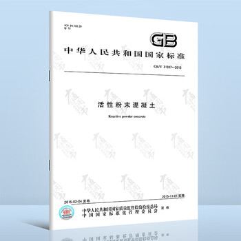 GB/T 31387-2015活性粉末混凝土