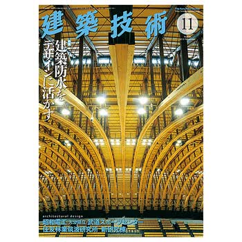 【包邮】订阅建筑技术 建筑杂志 日本日文原版 年订12期原版