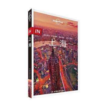 孤独星球Lonely Planet 上海 旅游地图册自助游旅行指南攻略书籍 在黄浦江沿岸走一走，“魔