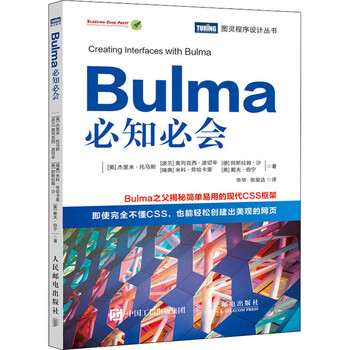 Bulma必知必会
