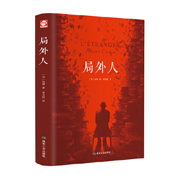 局外人加缪 9787502062361
