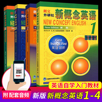 新华正版 新概念英语全套1-4 共四册 新版新概念英语全套教材 学生用书英语入门自学零基础教材