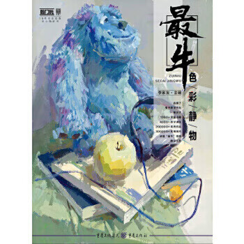 色彩静物