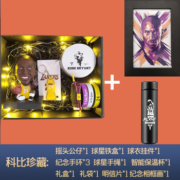 球星科比詹姆斯库里篮球周边公仔人偶手办生日情人节礼物纪念品送男生 科比珍藏款