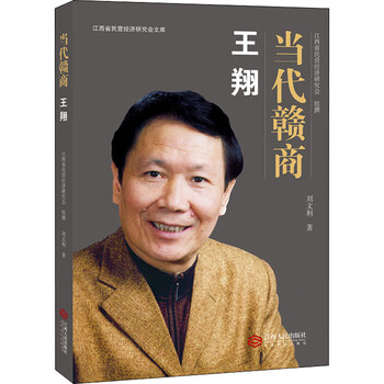 王翔