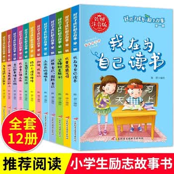 创客童书 好孩子成长励志故事6-12岁小学生课外阅读书籍读物学生阅读绘本（4册） 第一辑 第一辑