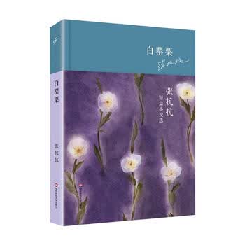 白罂粟