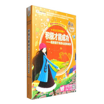 培养孩子良好心态的故事 崔钟雷 编 9787531872139