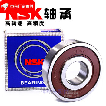 适用于日本NSK轴承6200 6201 6202 6204 6300 6301 6302 6304 6304 NSK轴承-V2*1【图片 价格 ...