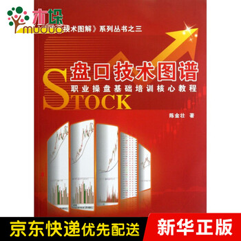 盘口技术图谱/操盘技术图解系列丛书