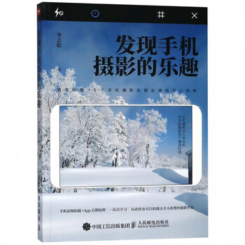 发现手机摄影的乐趣