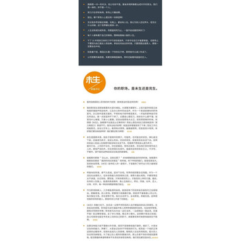 【正版图书】棋风 未生尚未做活的人3 (韩)尹胎镐 中信出版社