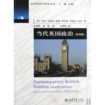当代英国政治(第4版)/比较政府与政治译丛