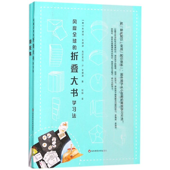 风靡**的折叠大书学习法(附模板集)