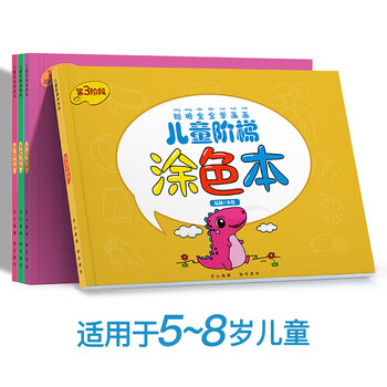 儿童画画本幼儿园图画本绘画专用涂鸦画纸画册本手绘宝宝涂色涂画填色本画画书小学生一年级绘画套装启蒙图册 3-6阶全套4本【大开本】192页+24色水彩笔