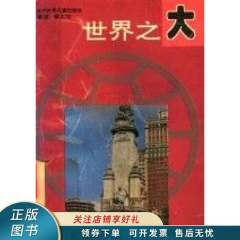 世界之大 姚大均