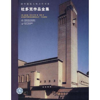 杜多克作品全集【正版图书，放心下单】