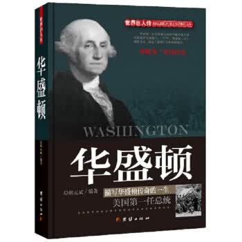 华盛顿