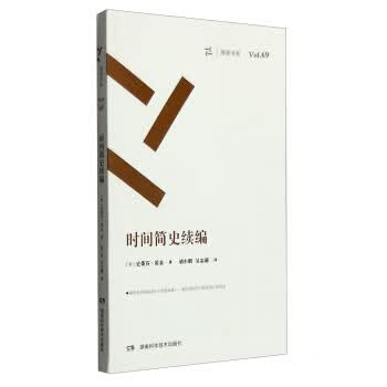 周读书系(Vol 69)：时间简史续编