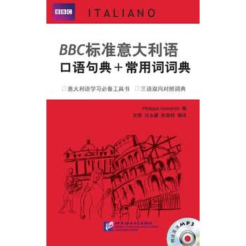 【新华图书籍 正版速发】BBC标准意大利语口语句典+常用词词典 PhilippaGoodrich 北京