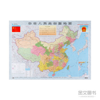 2021版中国地图+世界地图全两张双面覆膜防水1.1×0.8米【中国地图世界地图可单选】 中国地图