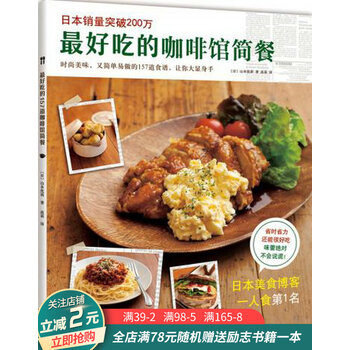 最好吃的咖啡馆简餐