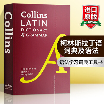 英文原版 柯林斯英语拉丁语词典 Collins Latin Dictionary Grammar