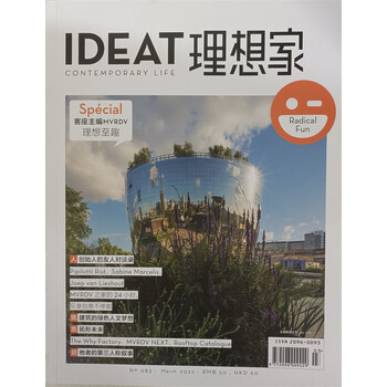 理想家 2022年3月号 京东自营