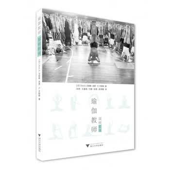 瑜伽教师基础指南/ B.K.S Iyengar