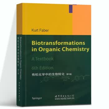 有机化学中的生物转化(第6版)