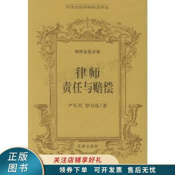 香港公司证券法 罗力彦