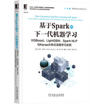 基于Spark的下一代机器学习：XGBoost、Ligh