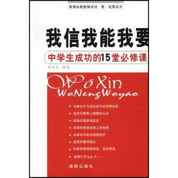 我信我能我要