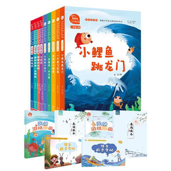 快乐读书吧二年级全册：小鲤鱼跳龙门+一只想飞的猫+神笔马良+一起长大的玩具等（共9册） 新老版本随机发货