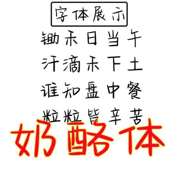 人民日报金句摘抄高考作文素材公务员范文楷书正楷学生钢笔练字帖 人民日报语录奶酪体套餐四：字帖