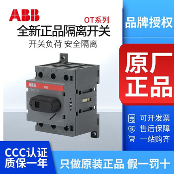 隔离开关OT25F3 16/32/40/63/80/125F4N2/OT160G03 OT160G03P【图片 价格 品牌 报价】-京东