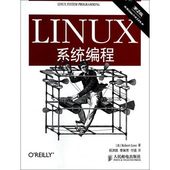LINUX系程(第2版)